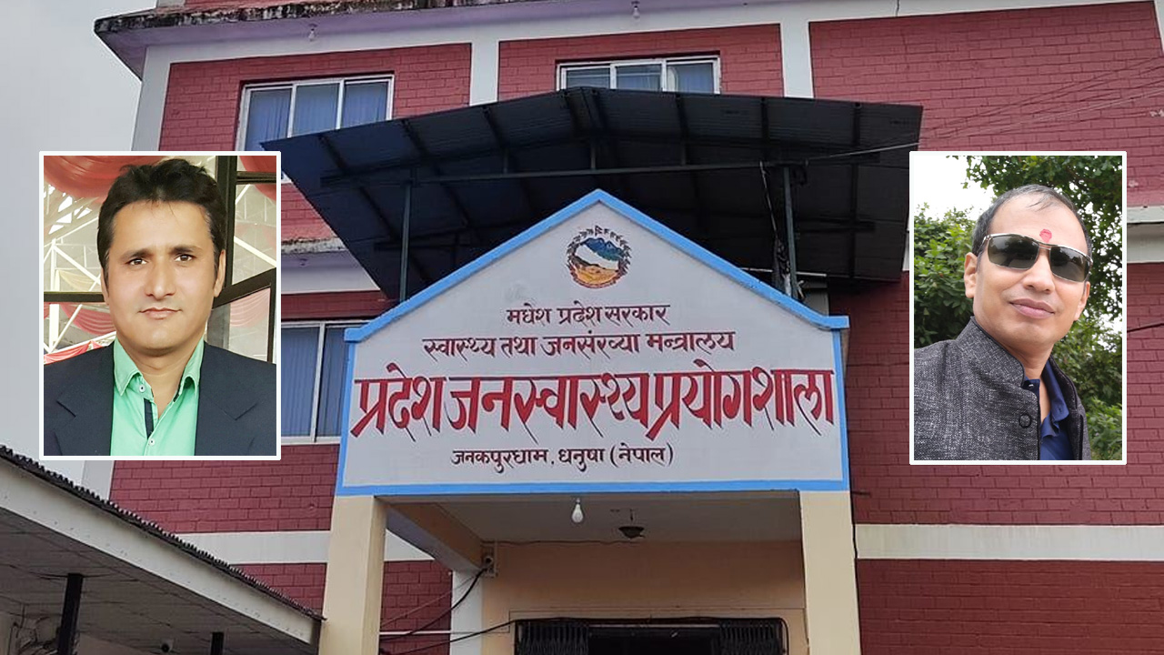 तत्कालीन सचिव श्रेष्ठ, व्यापारी पण्डित र निर्देशक मिश्र सहित १४ विरुद्ध ...