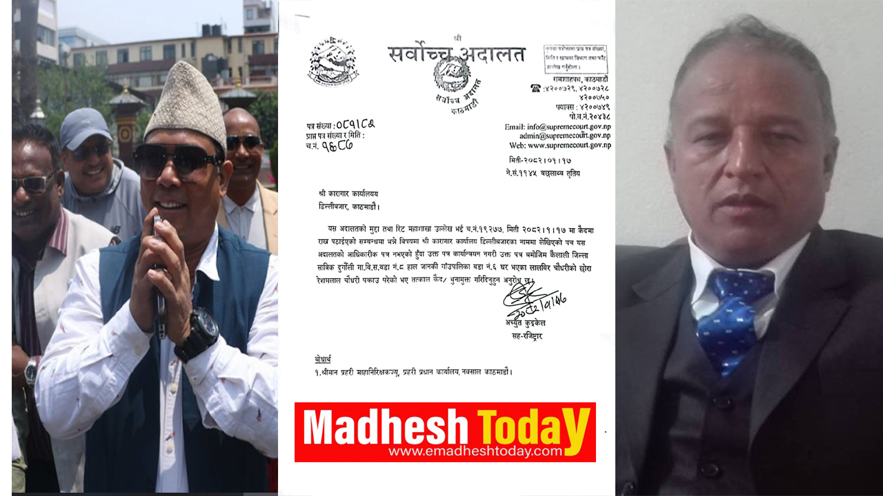 रिहा भए रेशम चौधरी